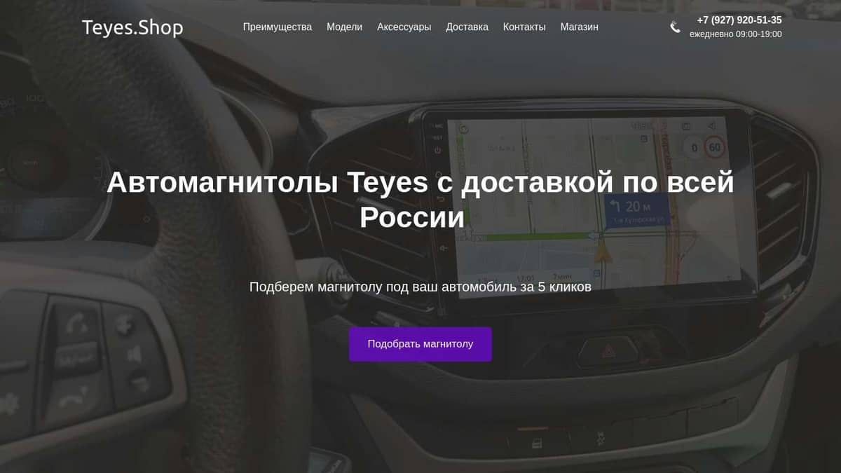 Teyes - Android автомагнитолы